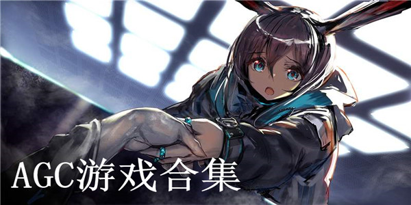 acg游戏合集-人气ACG游戏推荐-猫扑网