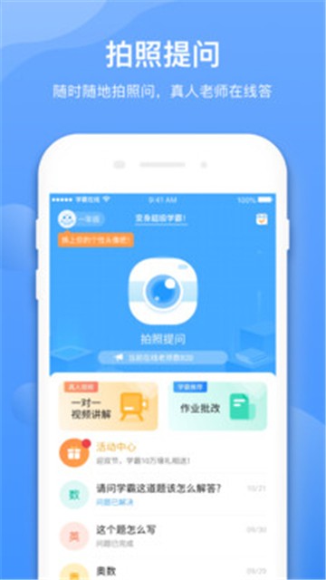 学霸下载app下载-学霸下载app2021新版下载-猫扑网