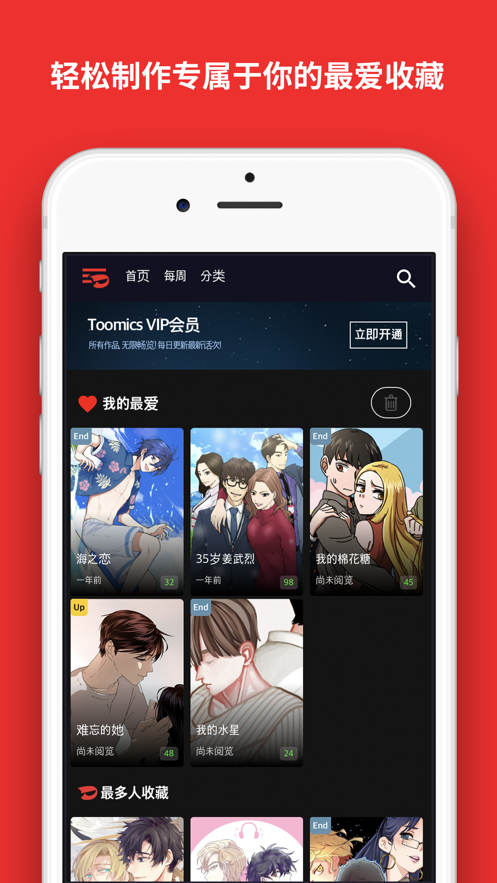toomics玩漫-toomics玩漫中文版-猫扑网