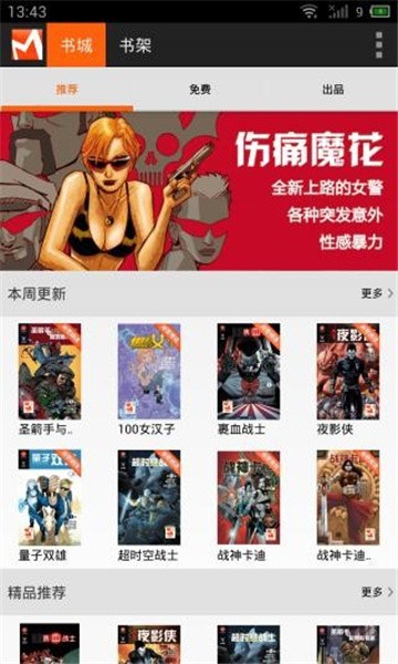 漫画盒子k76-漫画盒子k76新版下载-猫扑网