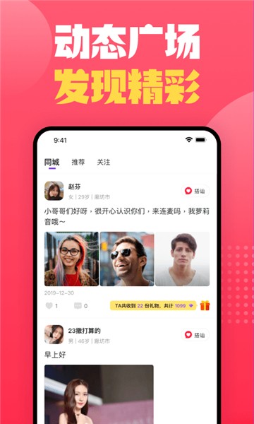 momi交友-momi交友app下载-猫扑网