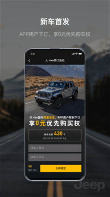 Jeep-Jeepapp安卓1.0.0版下载-猫扑网