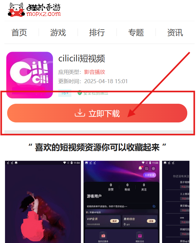 cilicili短视频-cilicili短视频成长人版下载-猫扑网