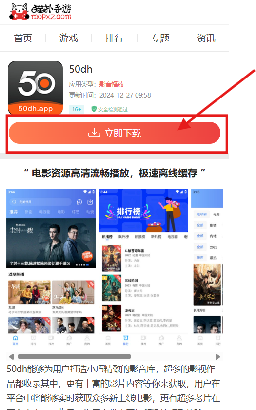50dh灰度5.0.0-50dhapp度灰下载V5.0.0下载-猫扑网