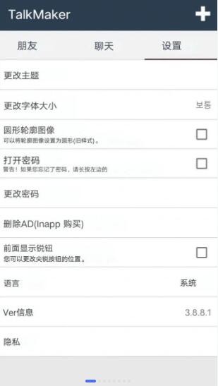 Talkmaker软件下载-Talkmaker中文版app下载最新版v3.8.8.27-猫扑网