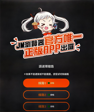 jmcomic.3.0.mic.apk安装包下载v2.1.3-jmcomic.3.0.mic最新版本下载-猫扑网