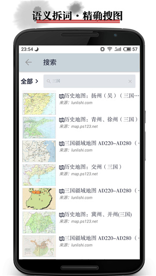 历史地图查询app下载安装-历史地图查询安卓版下载v3.6.7-猫扑网