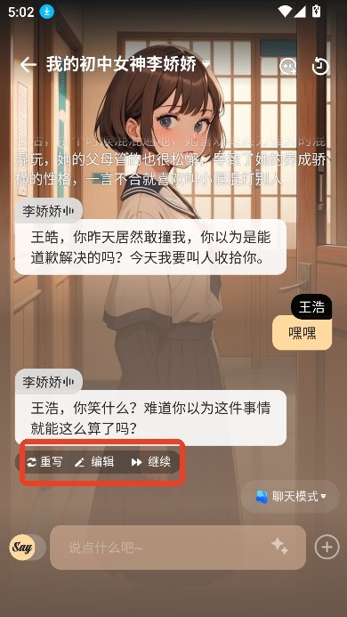 Saylo复活版最新版本下载v2.3.2-Saylo复活版下载安装2025中文版-猫扑网